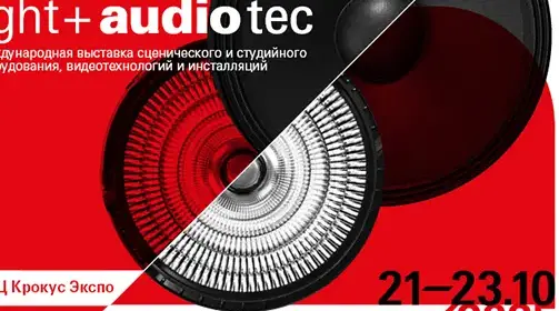 Light Audio Tec 2025 | Color Imagination News | Stage light factory